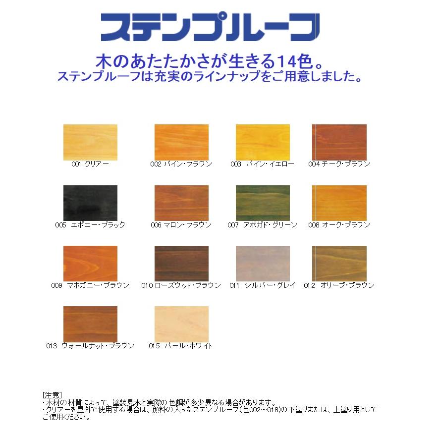 ステンプルーフ 006 マロン ブラウン 16L【株式会社コシイプレザービング】 : ペイントオール - 通販 - Yahoo!ショッピング