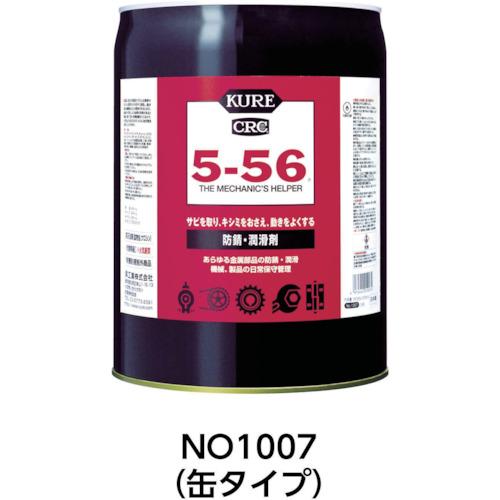 KURE 5−56 18．925L No.1007【呉工業 KURE／クレ】 : kur-no1007 : ペイントオール - 通販 - Yahoo!ショッピング