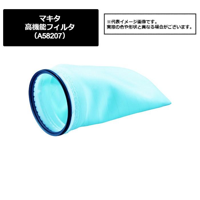 マキタ（makita） 高機能フィルタ（A-58207）794-3598 : ペイントオール - 通販 - Yahoo!ショッピング