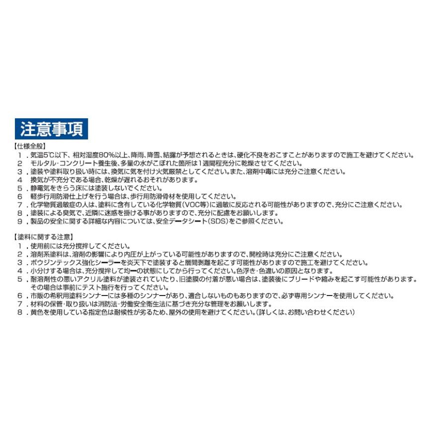 ボウジンテックス#1000 4kg No.9ライトグリーン【水谷ペイント】 : ペイントオール - 通販 - Yahoo!ショッピング