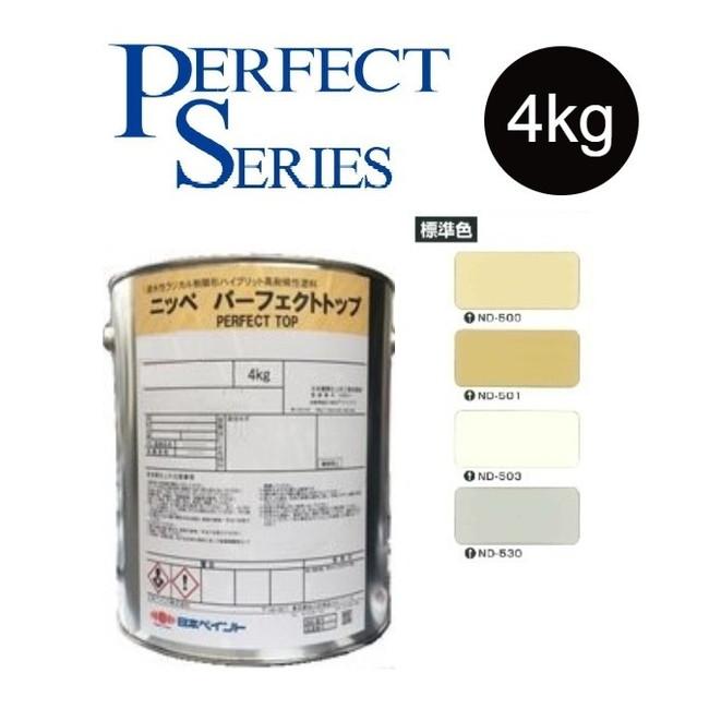 【調色品 5分艶】パーフェクトトップSi 4kg ND標準色[ND-500〜ND530]【日本ペイント】 : ペイントオール - 通販 - Yahoo!ショッピング