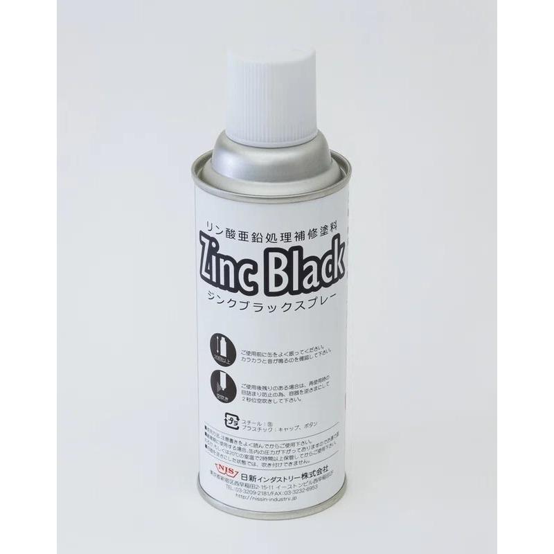 ジンクブラックスプレー N3.5 300ml【日新インダストリー】 : ペイントオール - 通販 - Yahoo!ショッピング