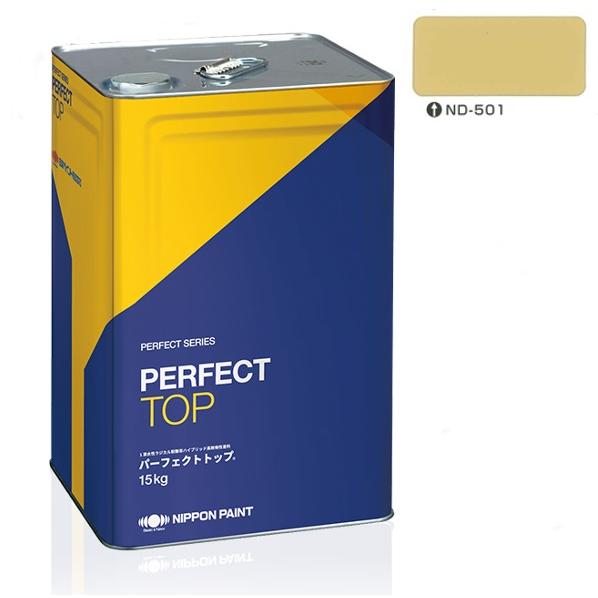 パーフェクトトップ 15kg 艶有 ND-501【日本ペイント】 : nph1002353 : ペイントオール - 通販 - Yahoo!ショッピング