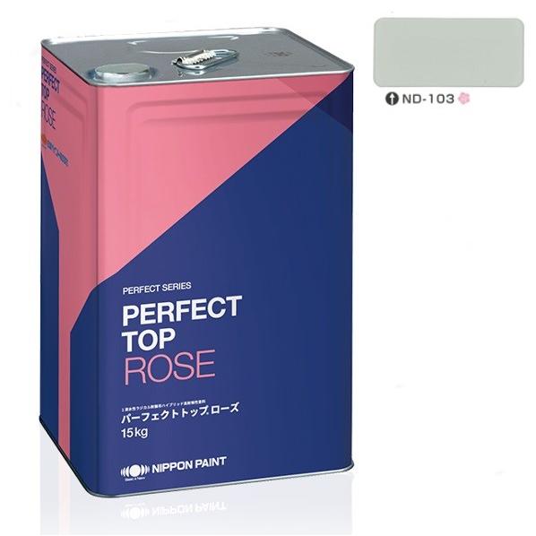 パーフェクトトップローズ 15kg 艶有 ND-103【日本ペイント】 : ペイントオール - 通販 - Yahoo!ショッピング