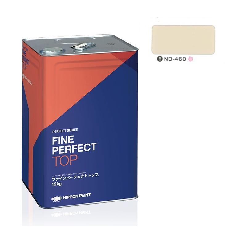 ファインパーフェクトトップSi 15kg ND−460【日本ペイント】 : ペイントオール - 通販 - Yahoo!ショッピング