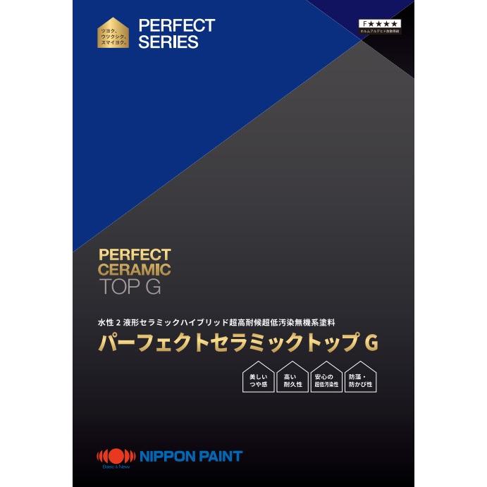 パーフェクトセラミックトップG 15kgセット ND−370【日本ペイント】 :nph100382:ペイントオール - 通販 - Yahoo!ショッピング