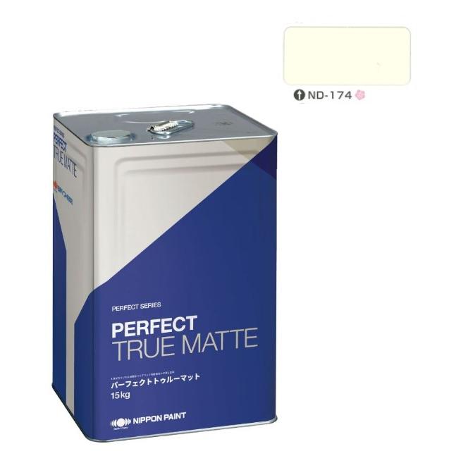 パーフェクトトゥルーマット 15kg ND−174【日本ペイント】 : ペイントオール - 通販 - Yahoo!ショッピング
