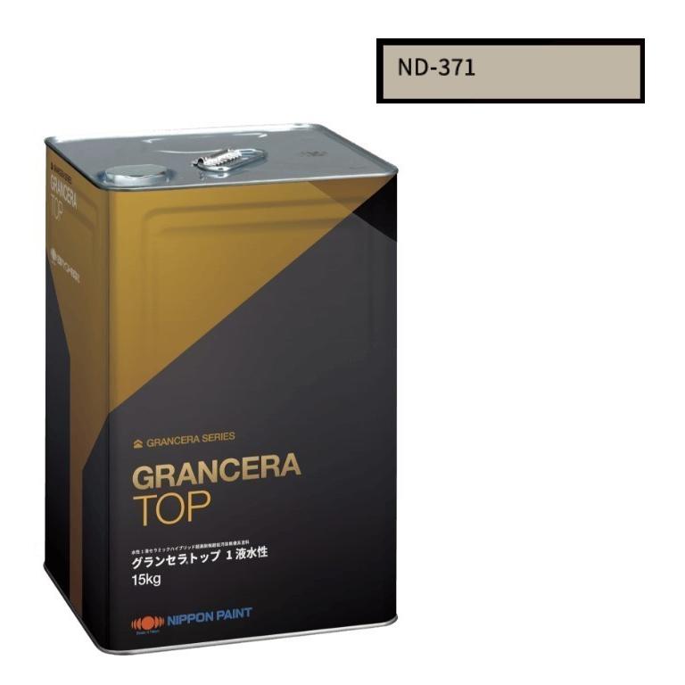 グランセラトップ 1液水性 ND−371 15kg【日本ペイント】 : nph100488 : ペイントオール - 通販 - Yahoo!ショッピング