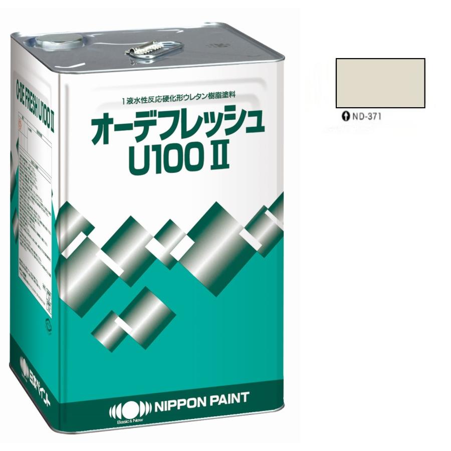 オーデフレッシュ U100 2 ND-371 15kg【日本ペイント】 : nph100586 : ペイントオール - 通販 - Yahoo!ショッピング