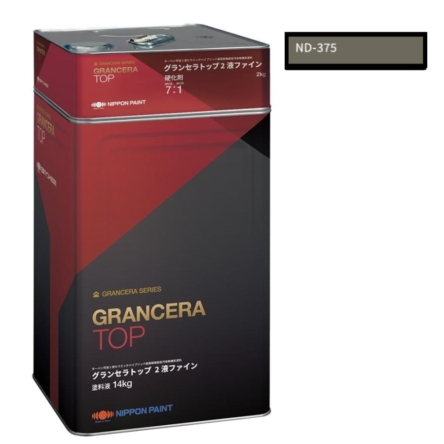 グランセラトップ 2液ファイン ND−375 16kgst【日本ペイント】 : nph100682 : ペイントオール - 通販 - Yahoo!ショッピング