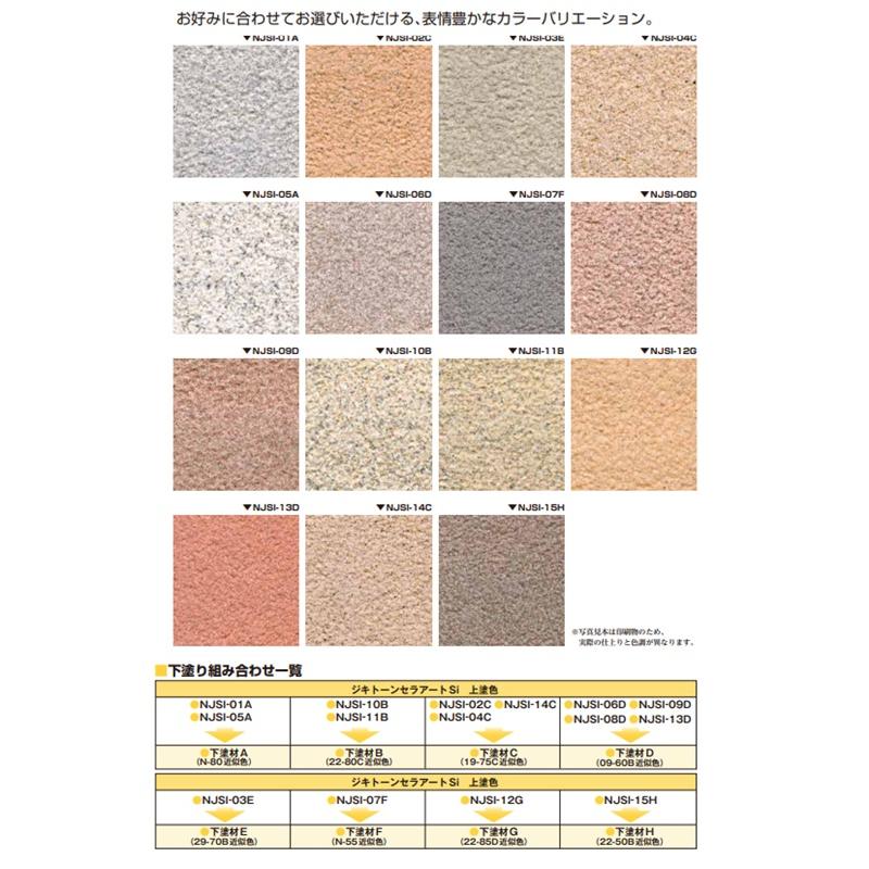 ジキトーン セラアートSi NJSI−11B 18Kg【日本ペイント】 : ペイントオール - 通販 - Yahoo!ショッピング