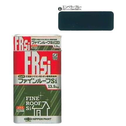 ファインルーフsi エンペラーブルー 15kgセット【日本ペイント】 : ペイントオール - 通販 - Yahoo!ショッピング