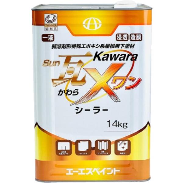 SUN瓦 Xワンシーラー 14kg 【エーエスペイント】 : ペイントオール - 通販 - Yahoo!ショッピング