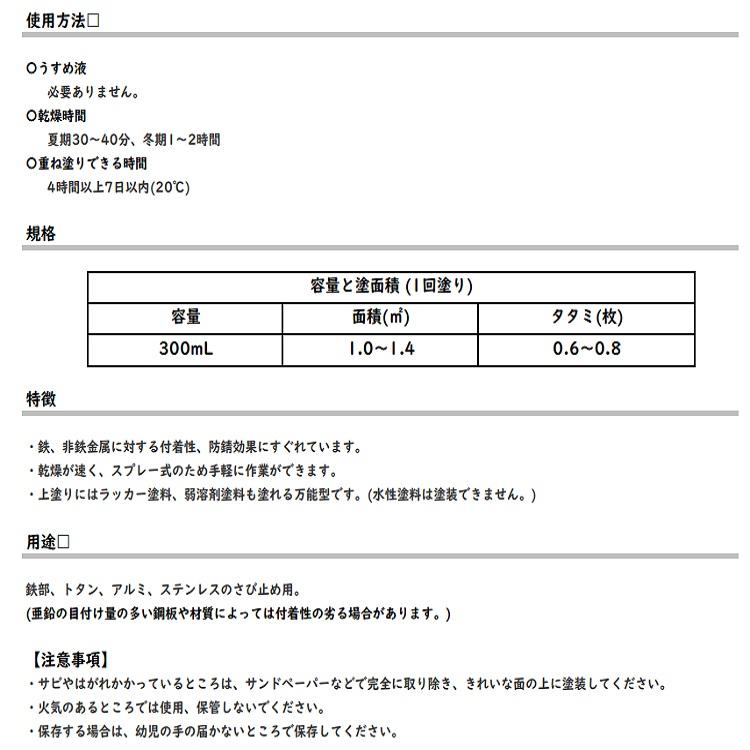 強力サビ止メスプレー グレー 300ml H62-1631【ロックペイント】★ : ペイントオール - 通販 - Yahoo!ショッピング