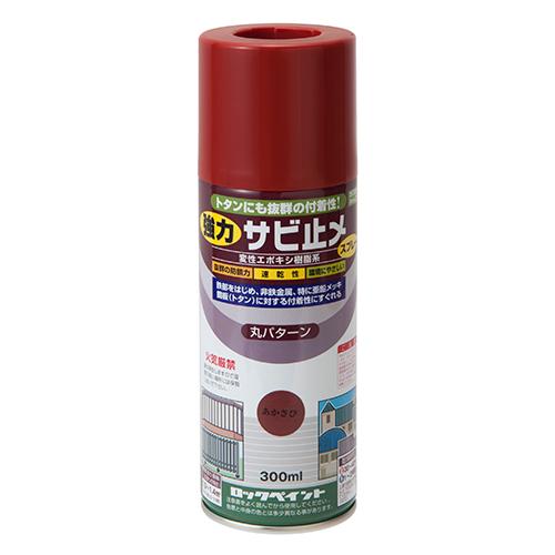 強力サビ止メスプレー あかさび 300ml H62-1630【ロックペイント】★ : ペイントオール - 通販 - Yahoo!ショッピング