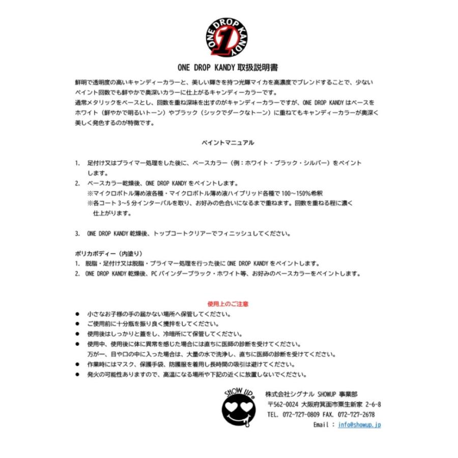 ONE DROP KANDY メロン 1DK-11 50ml【SHOW UP】 : ペイントオール - 通販 - Yahoo!ショッピング