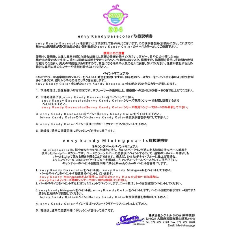 Kandy Color Mixing Pearls(KMP) 0.9Kg【SHOW UP】 : ペイントオール - 通販 - Yahoo!ショッピング