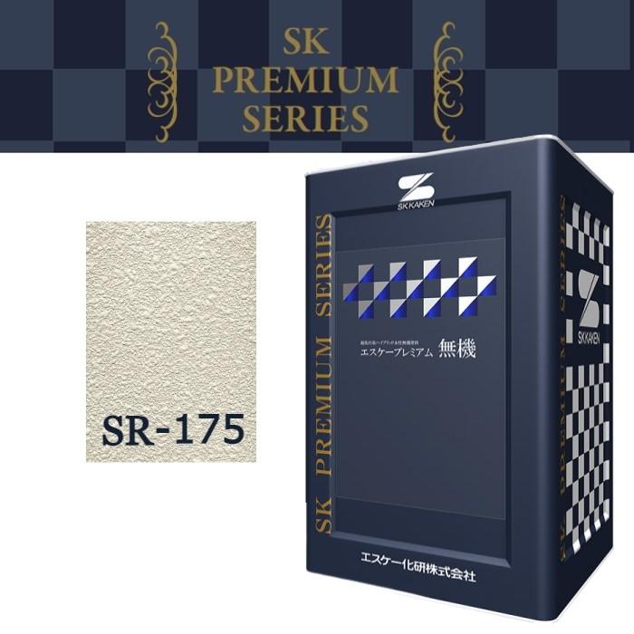 エスケープレミアム無機 15kg 各艶 SR-175（A）【エスケー化研】＊代引決済不可、キャンセル不可 : ペイントオール - 通販 - Yahoo!ショッピング
