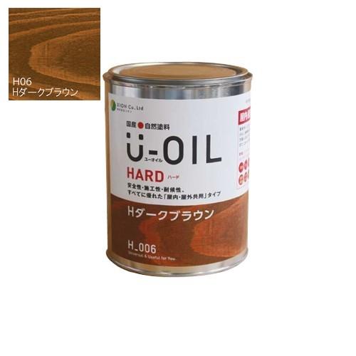 U-OIL(ユーオイル) ハード ダークブラウン（H06）170ml【株式会社シオン】屋内・屋外共用 : ペイントオール - 通販 - Yahoo!ショッピング