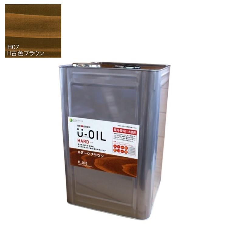 U-OIL(ユーオイル) ハード 古色ブラウン（H07）18L【株式会社シオン】屋内・屋外共用 : ペイントオール - 通販 - Yahoo!ショッピング