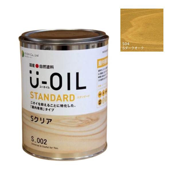 U-OIL(ユーオイル) スタンダード ダークオーク（S04）170ml【株式会社シオン】自然塗料 屋内専用 : ペイントオール - 通販 - Yahoo!ショッピング