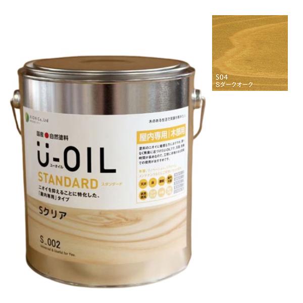 U-OIL(ユーオイル) スタンダード ダークオーク（S04）2.5L【株式会社シオン】自然塗料 屋内専用 : ペイントオール - 通販 - Yahoo!ショッピング