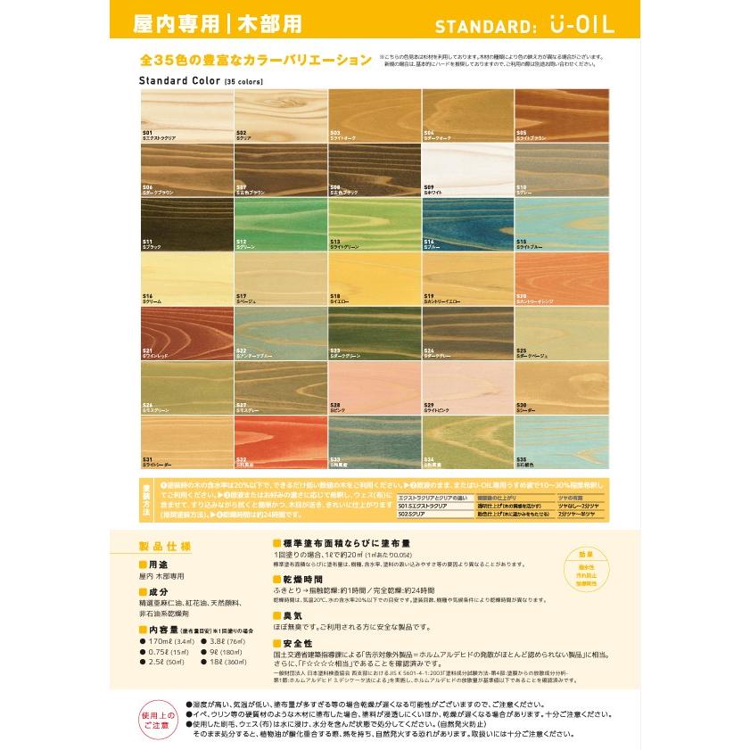 U-OIL(ユーオイル) スタンダード ライトシーダー（S31）2.5L【株式会社シオン】自然塗料 屋内専用 : ペイントオール - 通販 - Yahoo!ショッピング