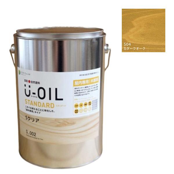 U-OIL(ユーオイル) スタンダード ダークオーク（S04）3.8L【株式会社シオン】自然塗料 屋内専用 : ペイントオール - 通販 - Yahoo!ショッピング
