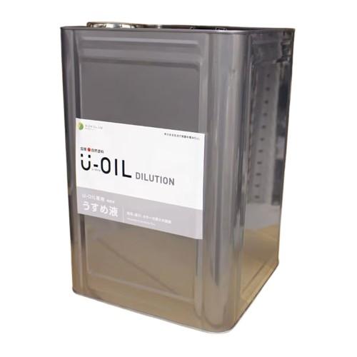 U-OIL(ユーオイル) 専用うすめ液 18L【株式会社シオン】 : ペイントオール - 通販 - Yahoo!ショッピング