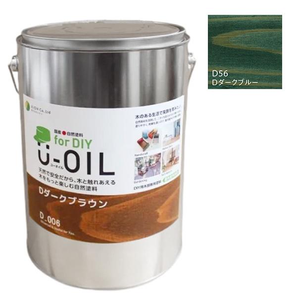 U-OIL for DIY ダークブルー（D56）3.8L【株式会社シオン】屋内・屋外共用 木部用 : ペイントオール - 通販 - Yahoo!ショッピング