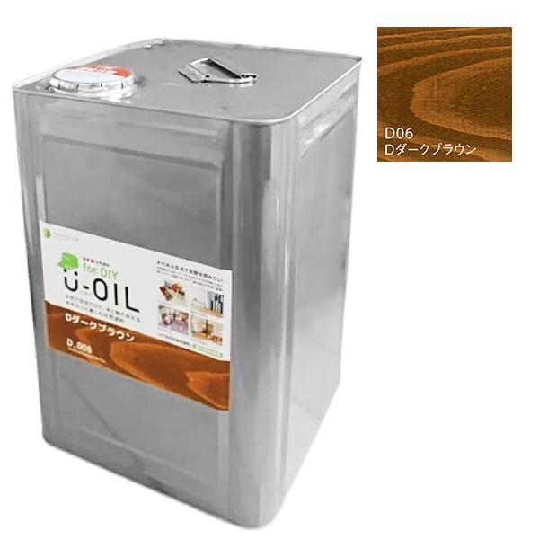 U-OIL(ユーオイル) for DIY ダークブラウン（D06）18L【株式会社シオン】屋内・屋外共用 木部用 : ペイントオール - 通販 - Yahoo!ショッピング