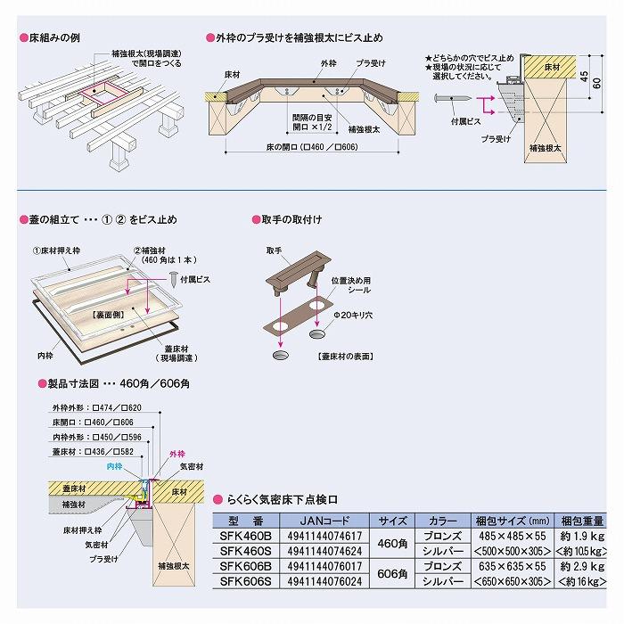 SPG らくらく気密床下点検口 SFK460B ブロンズ 460角【サヌキ】 :spg00079:ペイントオール - 通販 - Yahoo!ショッピング