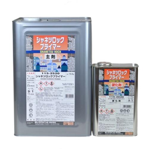 シャネツロックロックプライマー 115-2520 主剤 14.4kg 115-2020 硬化剤 1.6kg 16kgセット【ロックペイント】 : PAINT AND TOOL - 通販 ...