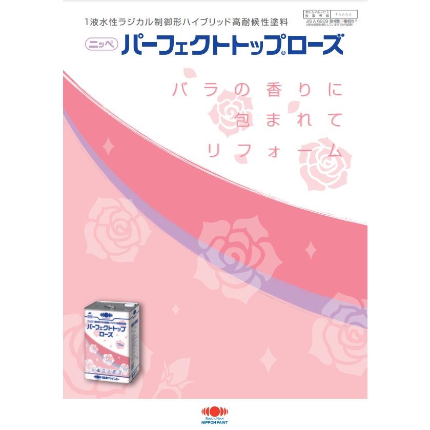 パーフェクトトップローズ 15kg 艶有 ND-401【日本ペイント】 : PAINT AND TOOL - 通販 - Yahoo!ショッピング