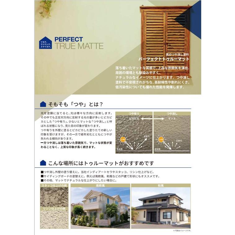 パーフェクトトゥルーマット 15kg ND−104【日本ペイント】 : PAINT AND TOOL - 通販 - Yahoo!ショッピング