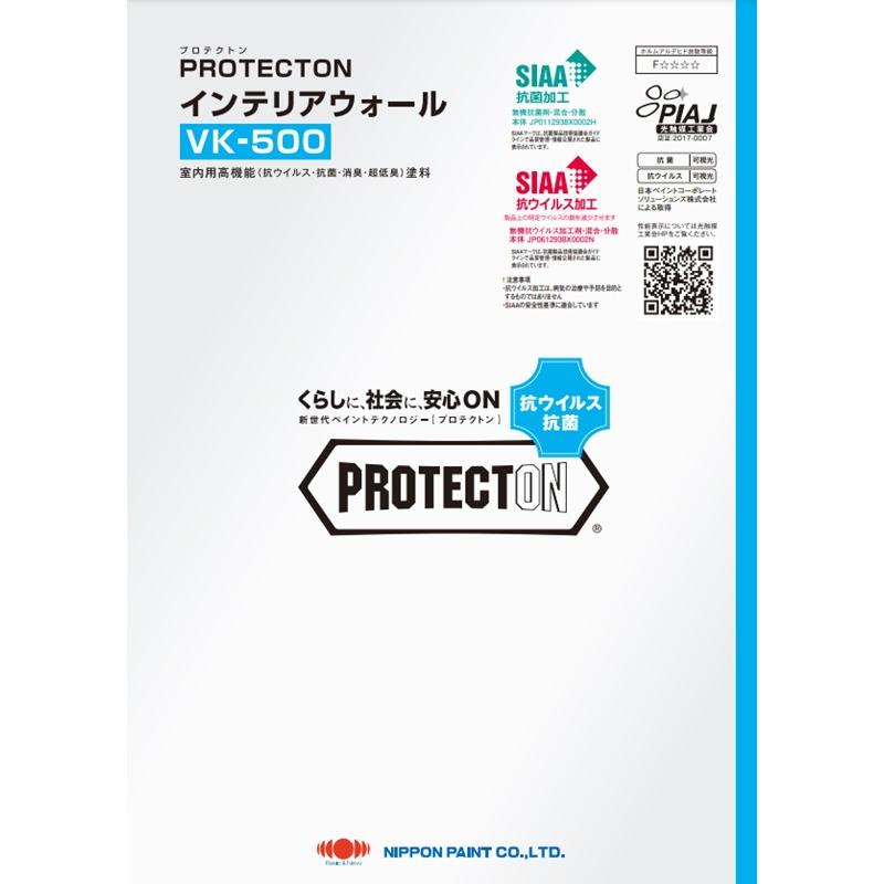 PROTECTONインテリアウォール VK500 ND−500 15kg【日本ペイント】室内塗料 ウイルス対策 上塗 淡彩 : PAINT ...