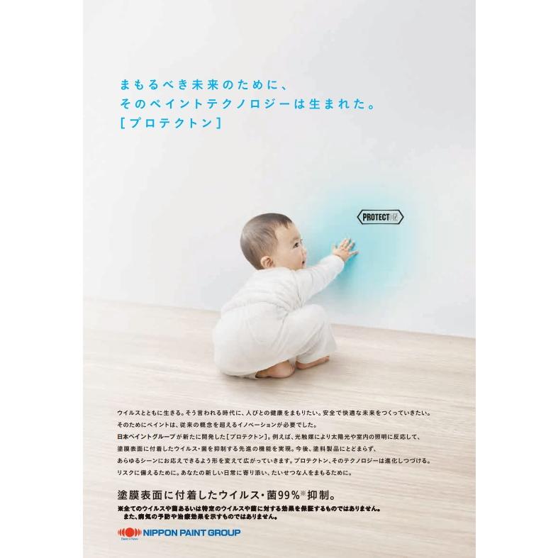 PROTECTONインテリアウォール VK500 ND−503 15kg【日本ペイント】室内塗料 ウイルス対策 上塗 淡彩 : PAINT AND TOOL - 通販 - Yahoo!ショッピング