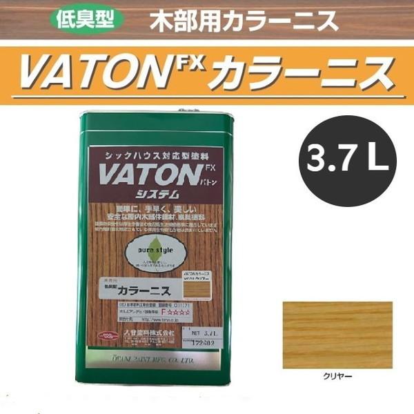 VATON-FX カラーニス 3.7L(3kg) クリアー【大谷塗料】 : PAINT AND TOOL - 通販 - Yahoo!ショッピング