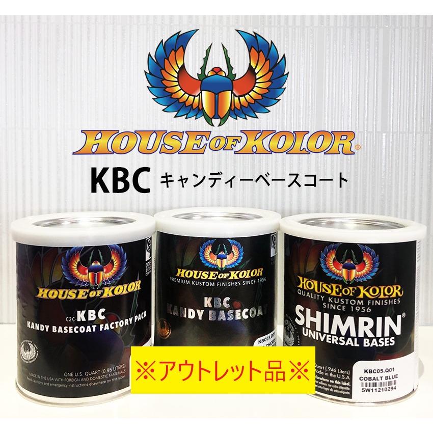 【アウトレット／在庫限り】ハウスオブカラー キャンディーベースコート KBC 1QT 各色 【SHOW UP】 キャンセル・返品不可 商品画像 ...