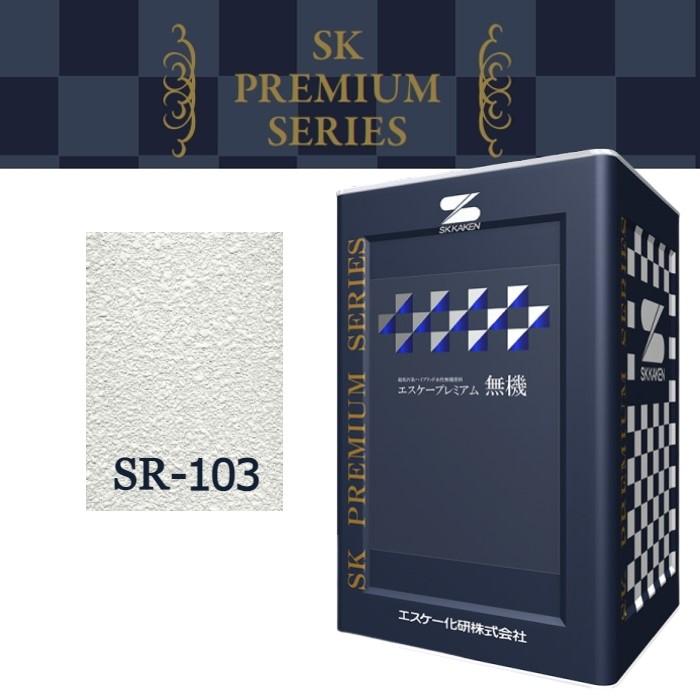 エスケープレミアム無機 15kg 各艶 SR-103（A）【エスケー化研】＊代引決済不可、キャンセル不可 : PAINT AND TOOL - 通販 - Yahoo!ショッピング