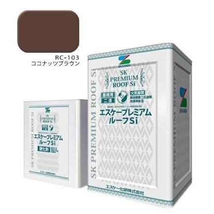 エスケープレミアムルーフsi RC-103ココナッツブラウン 艶有 16kgセット【エスケー化研】＊代引決済不可、キャンセル不可 : PAINT AND TOOL - 通販 - Yahoo ...