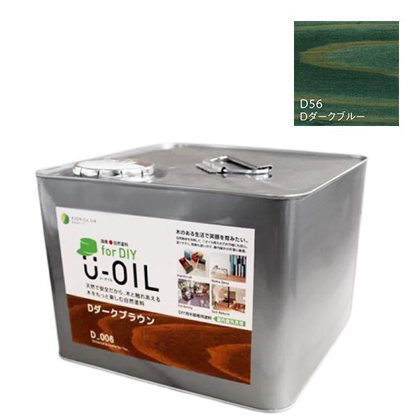 U-OIL for DIY ダークブルー（D56）9L【株式会社シオン】屋内・屋外共用 木部用 : PAINT AND TOOL - 通販 - Yahoo!ショッピング