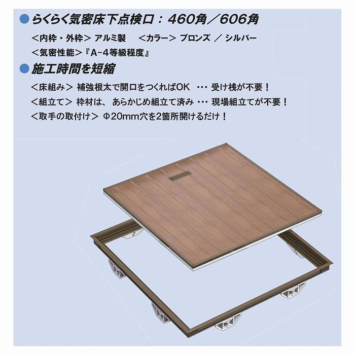 SPG らくらく気密床下点検口 SFK460B ブロンズ 460角【サヌキ】 : spg00079 : PAINT AND TOOL - 通販 - Yahoo!ショッピング