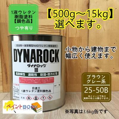 【日塗工 25-50B】マンセル 5Y5/1 1液型ウレタン塗料【容量 / つや消し など選べます】DIY 建物 木 鉄 塗装 ペンキ ロックペイント 弱溶剤 : ペイントBOOK - 通販 ...