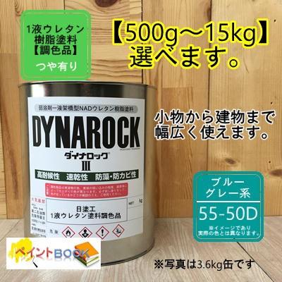 【日塗工 55-50D】マンセル 5BG5/2 1液型ウレタン塗料【容量 / つや消し など選べます】DIY 建物 木 鉄 塗装 ペンキ ロックペイント 弱溶剤 : ペイントBOOK - 通販 ...
