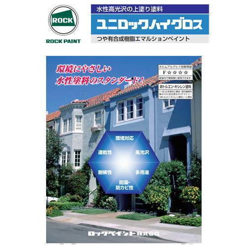 水性塗料 【つや有り 日塗工 15-70D】 マンセル 5YR7/2 DIY 建物 塗装 ユニロック ロックペイント つや有合成樹脂 エマルションペイント : ペイントBOOK - 通販 ...