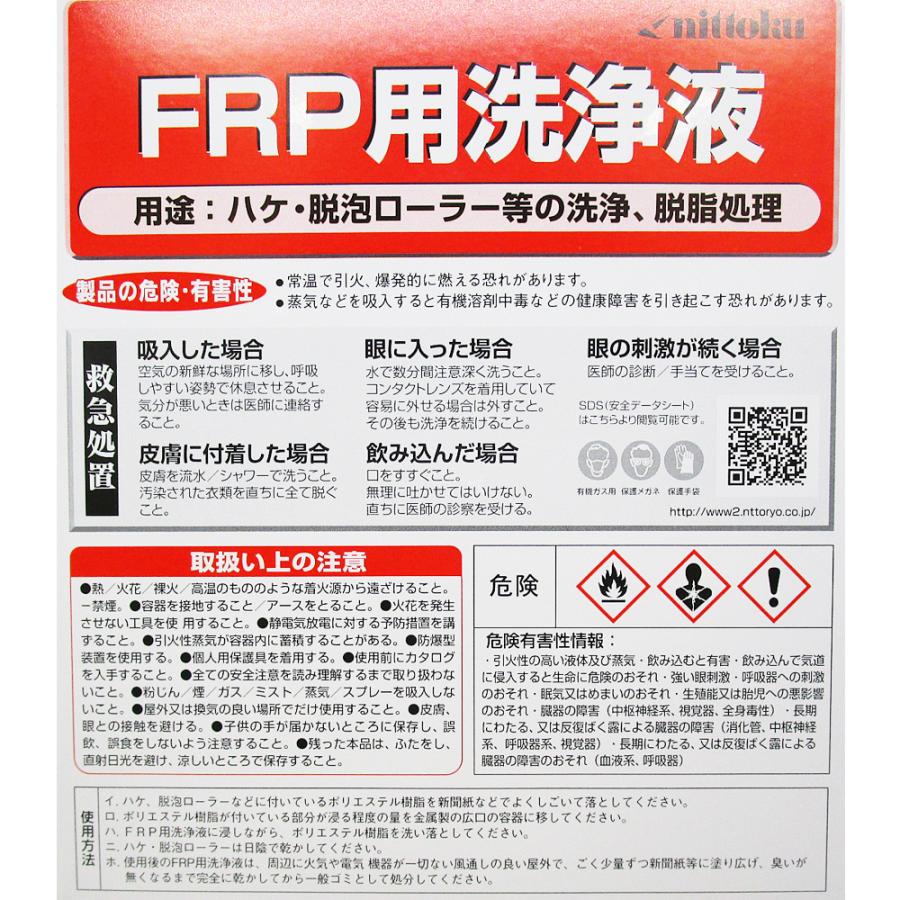 日本特殊塗料 FRP用洗浄液 3.6L : ペイントガレージ ヤフー店 - 通販 - Yahoo!ショッピング