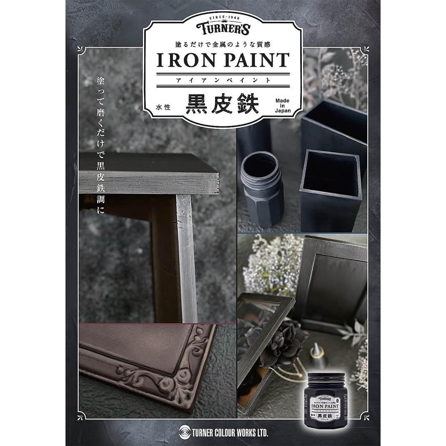 ターナー色彩 アイアンペイント 200ML 黒皮鉄レッド : 00158-11169 : ペイントガレージ ヤフー店 - 通販 - Yahoo!ショッピング
