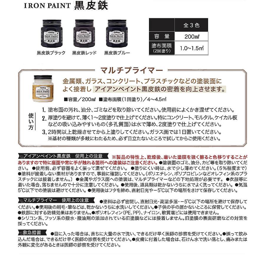 ターナー色彩 アイアンペイント 200ML 黒皮鉄レッド : 00158-11169 : ペイントガレージ ヤフー店 - 通販 - Yahoo!ショッピング