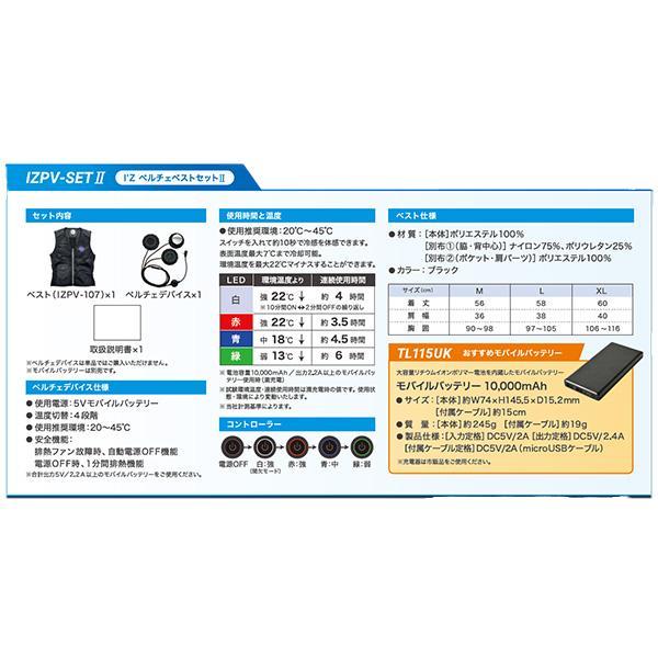 I’Z FRONTIER アイズフロンティア I’ZペルチェベストセットII 水冷服 熱中症対策 冷感ベスト(バッテリー別売) : PAINT WEB SHOPPERS - 通販 ...